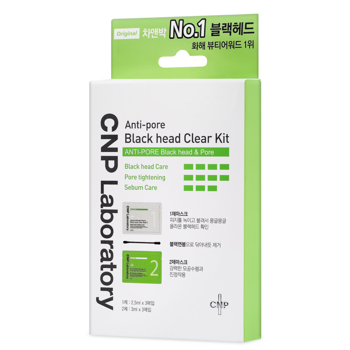 CNP Laboratory Anti-Pore Black Head Clear Kit 3 Piece Set | Beautylish